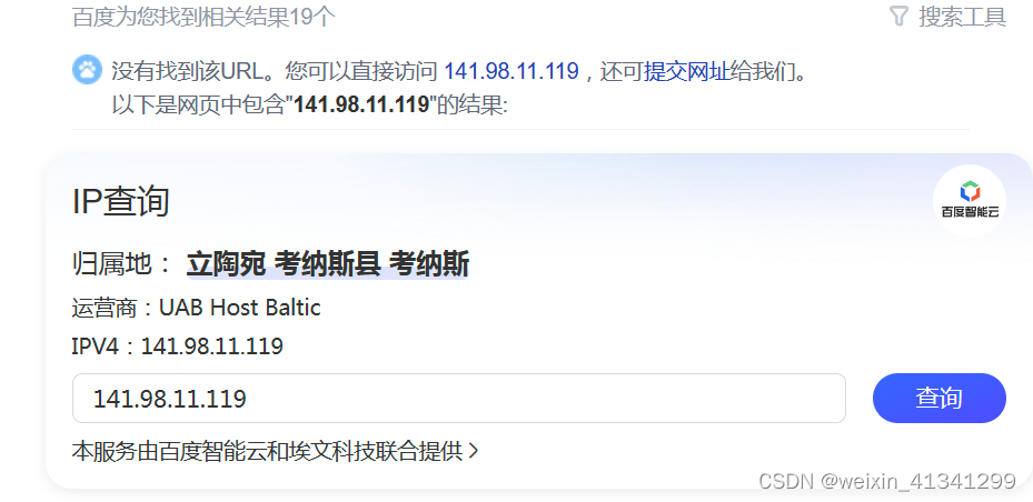 奇怪的3389端口~腾讯/百度云服务器镜像有问题？_141.98.11.119-CSDN博客