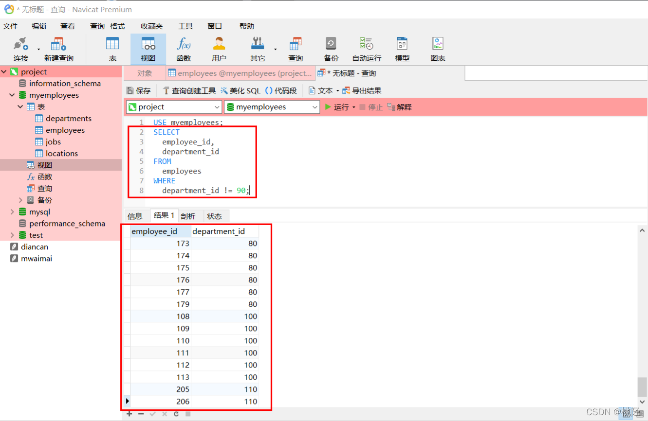条件查询排序查询操作(mysql) Csdn博客