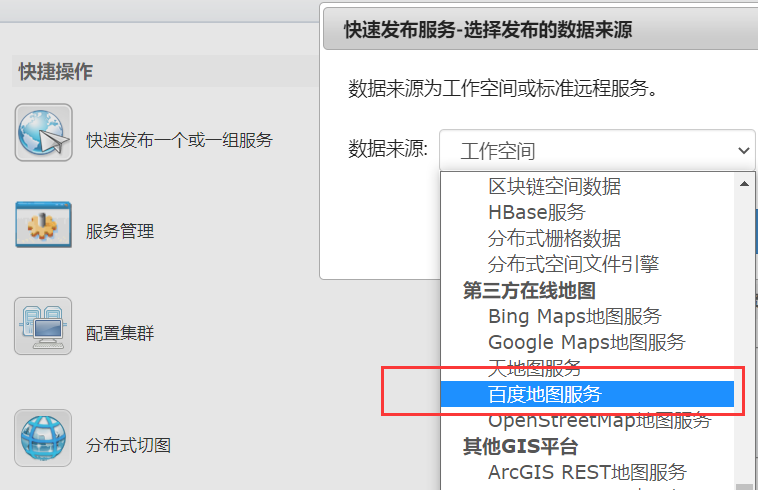 SuperMap iDesktop 10i加载百度地图为底图_超图加载百度地图-CSDN博客
