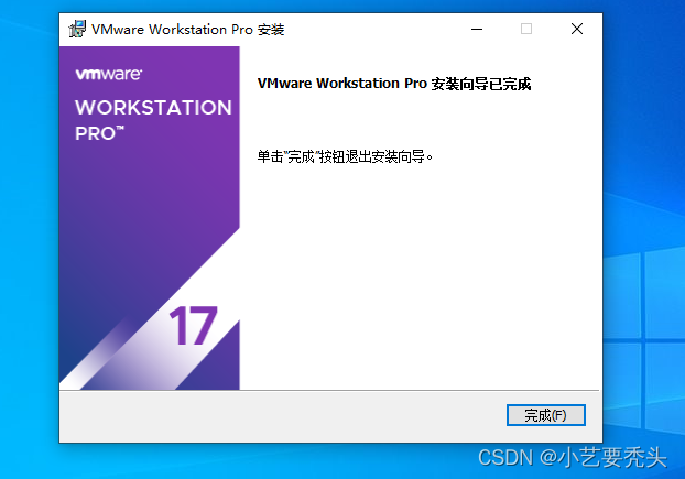 VMware虚拟机（Windows 10）最新(17版本）最最最！！！详细安装（小白必看版！）_vmware17-CSDN博客