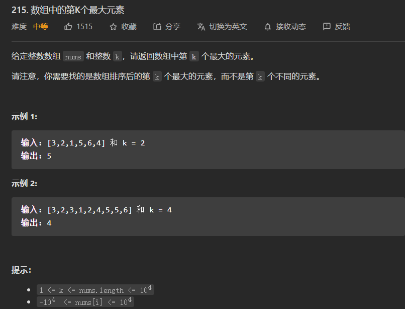 LeetCode215. 数组中的第K个最大元素-手写快排（非最优）_nums.start()-CSDN博客