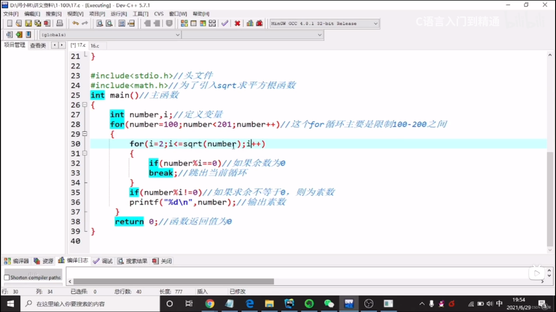 【C语言经典100题】（12月30日-day17）-CSDN博客