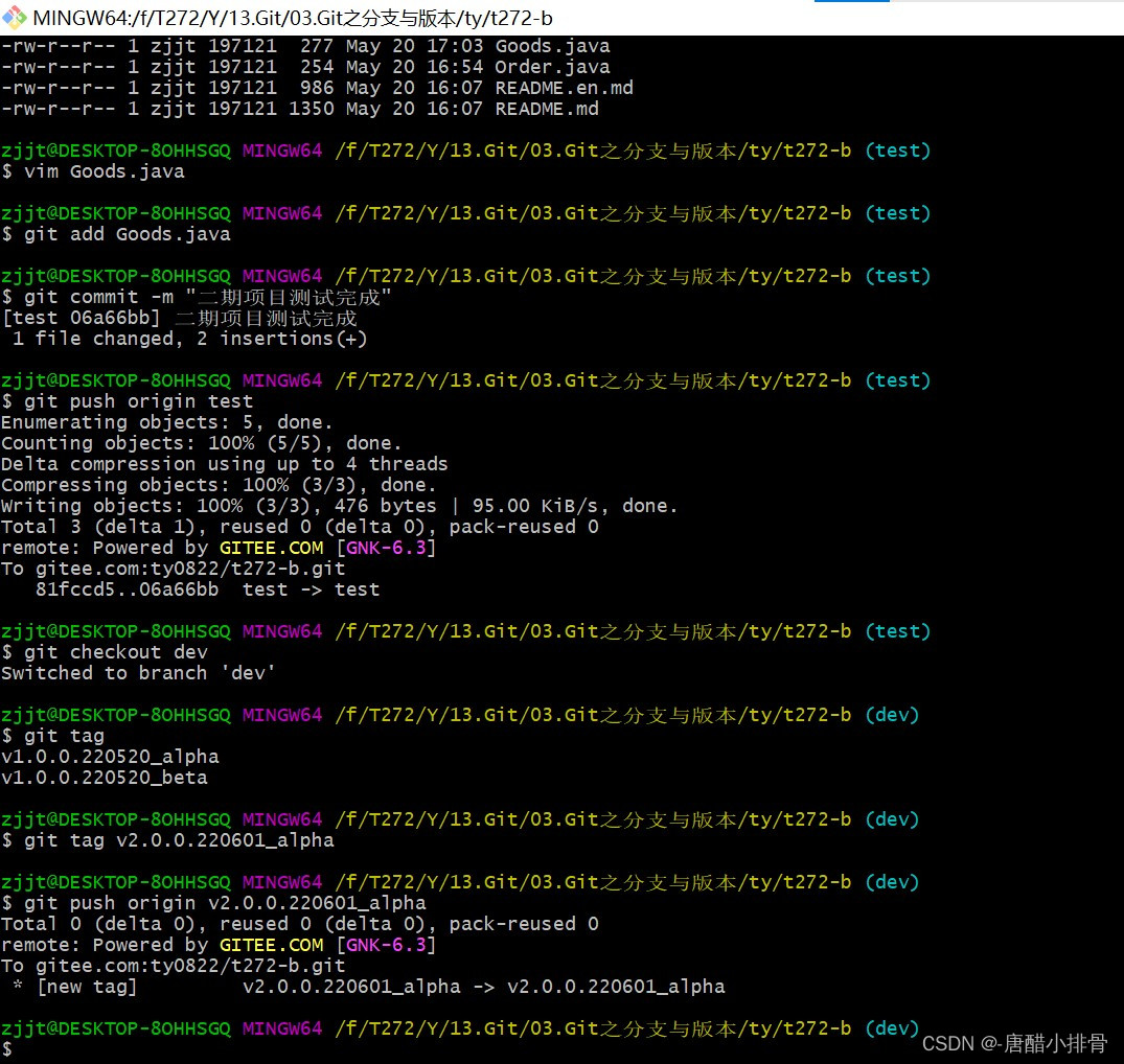 Git --- Git之分支与版本_git查看分支版本号_-唐醋小排骨的博客-CSDN博客