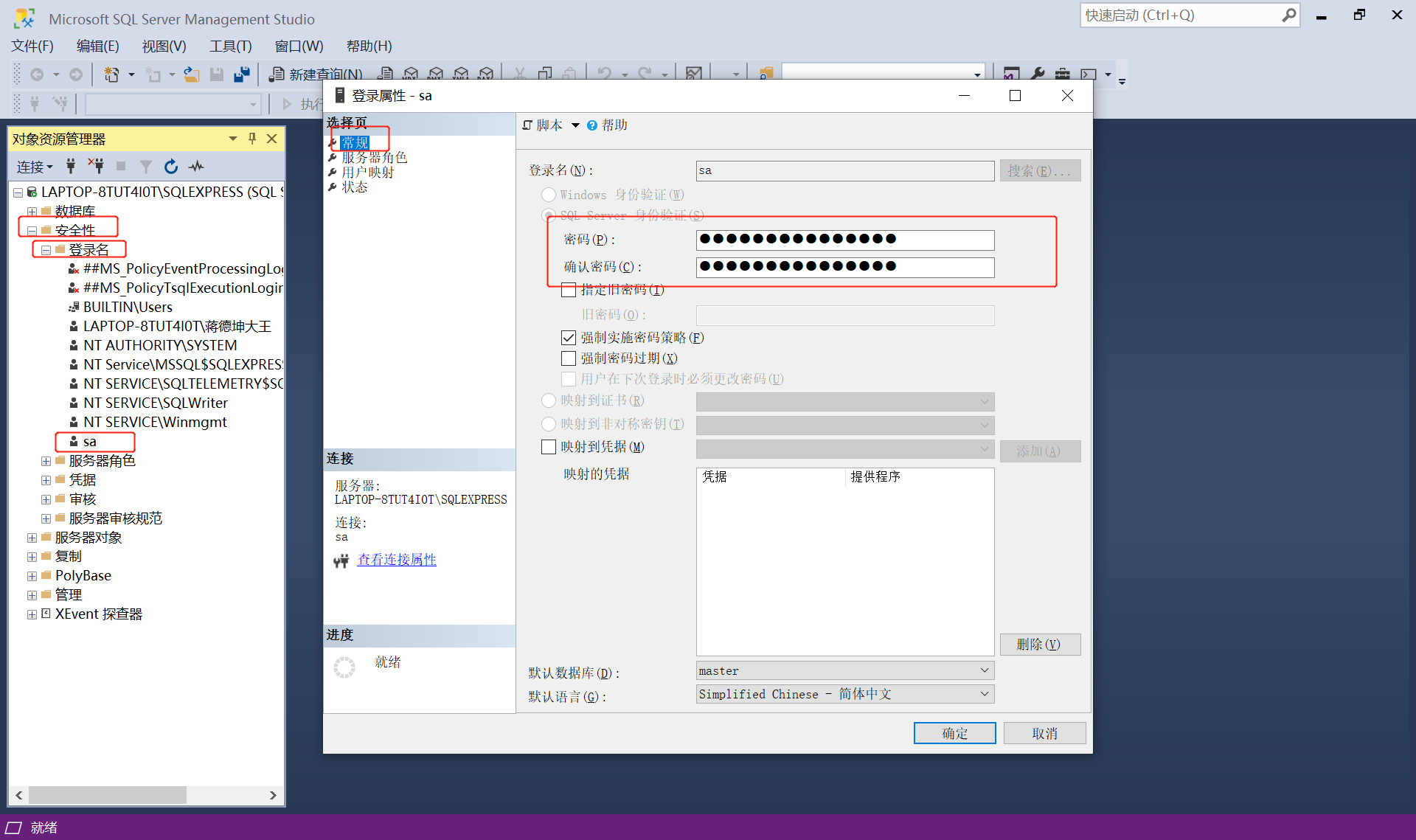 FineReport 连接SQL Server_finereport sqlserver-CSDN博客