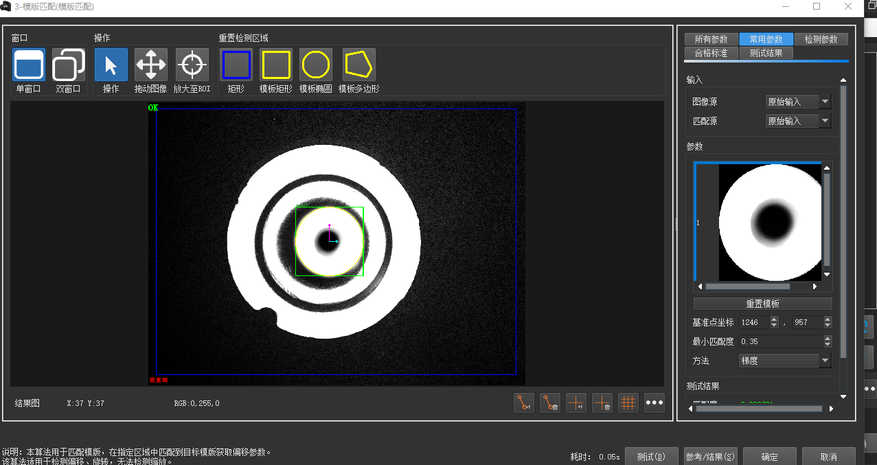 样品缺陷检测—模板匹配与像素统计的调用_模板匹配 缺陷检测_MookLab马克拉伯的博客-CSDN博客