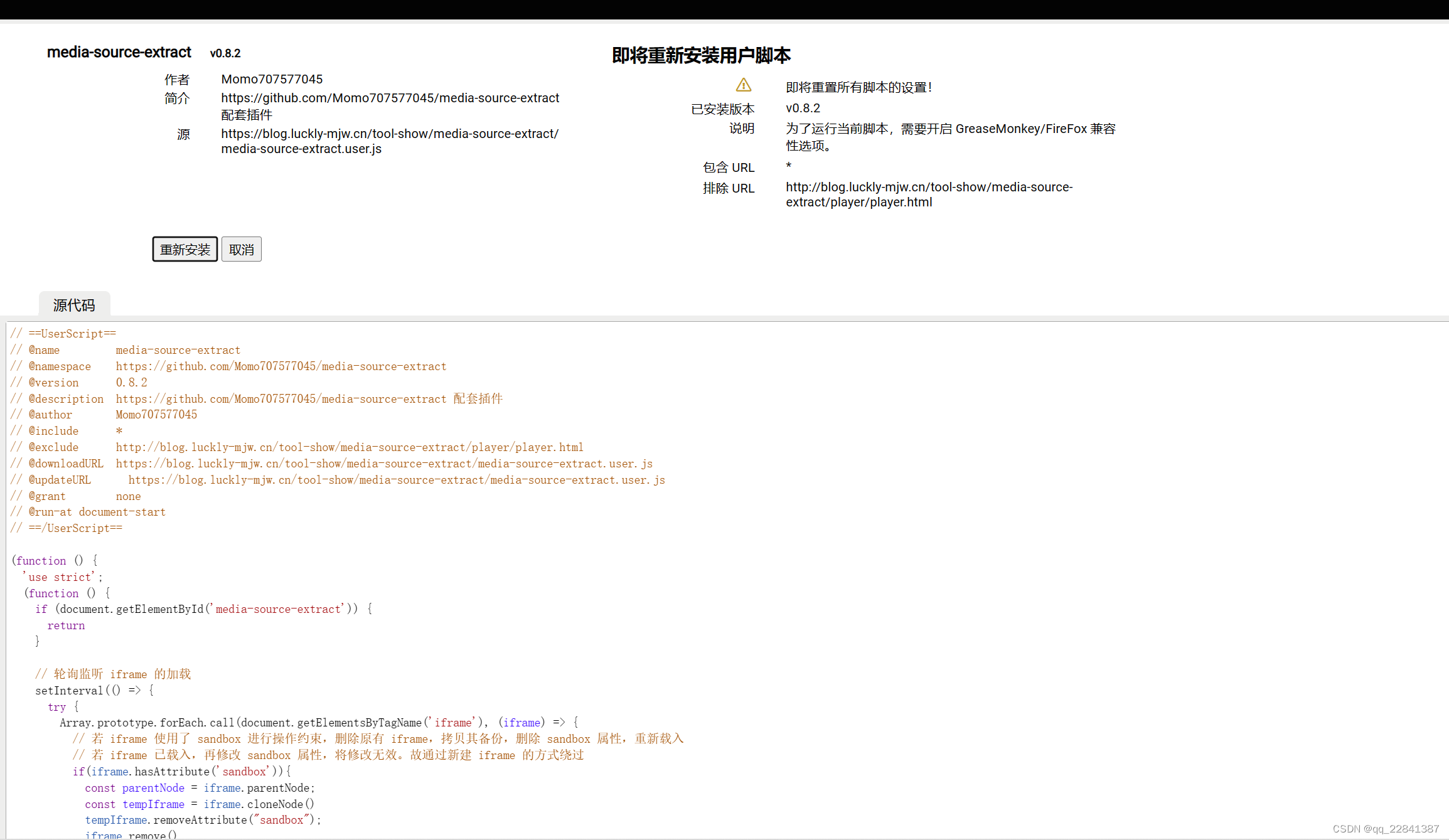 下载网页m3u8视频并播放【无差别视频、Media Source Player】_m3u8下载插件-CSDN博客