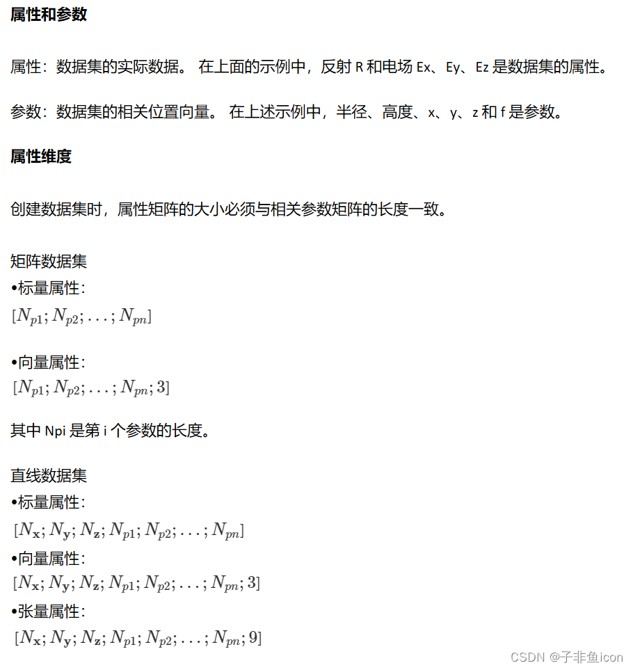 Lumerical Python API学习之补充笔记_lumerical学习-CSDN博客
