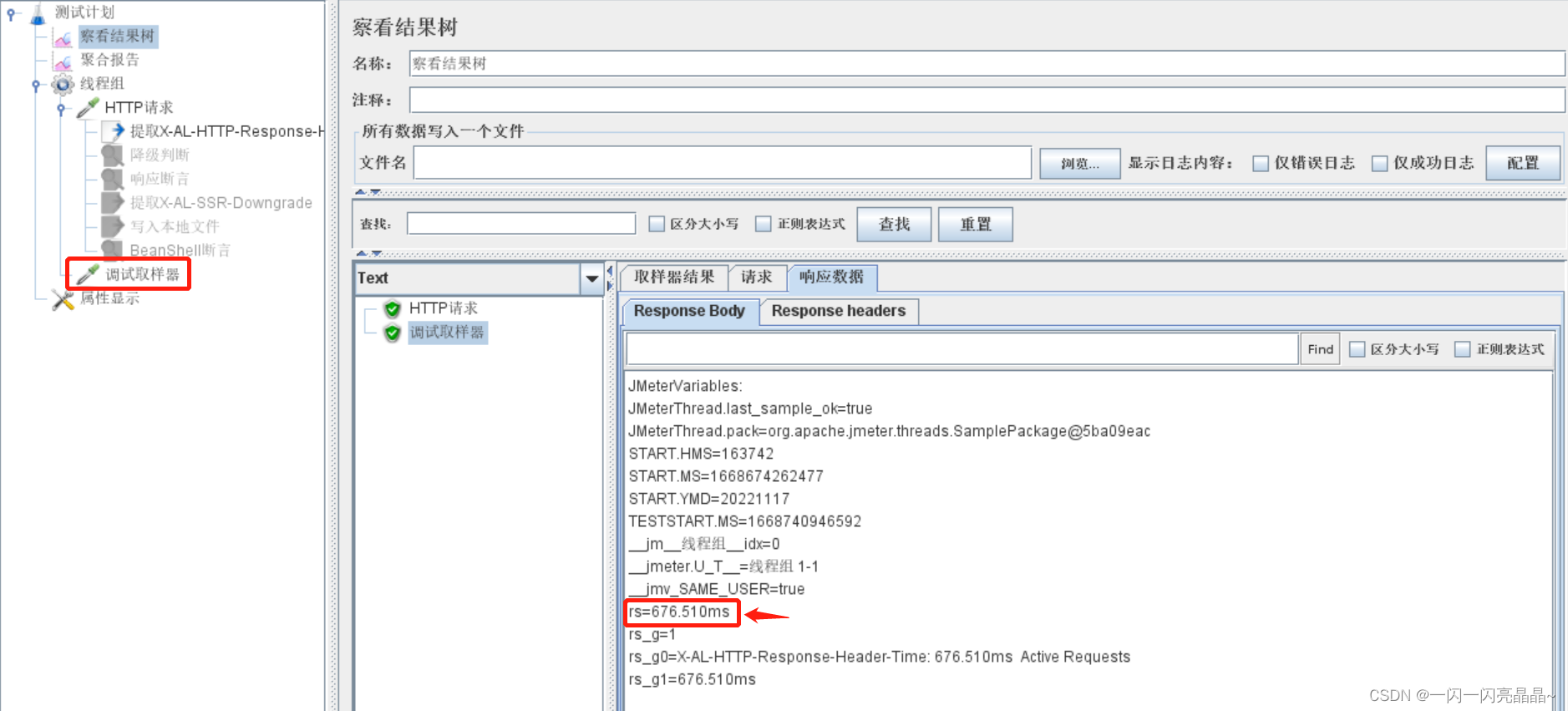 Jmeter（2）Beanshell获取响应头字段_beanshell提取响应数据-CSDN博客