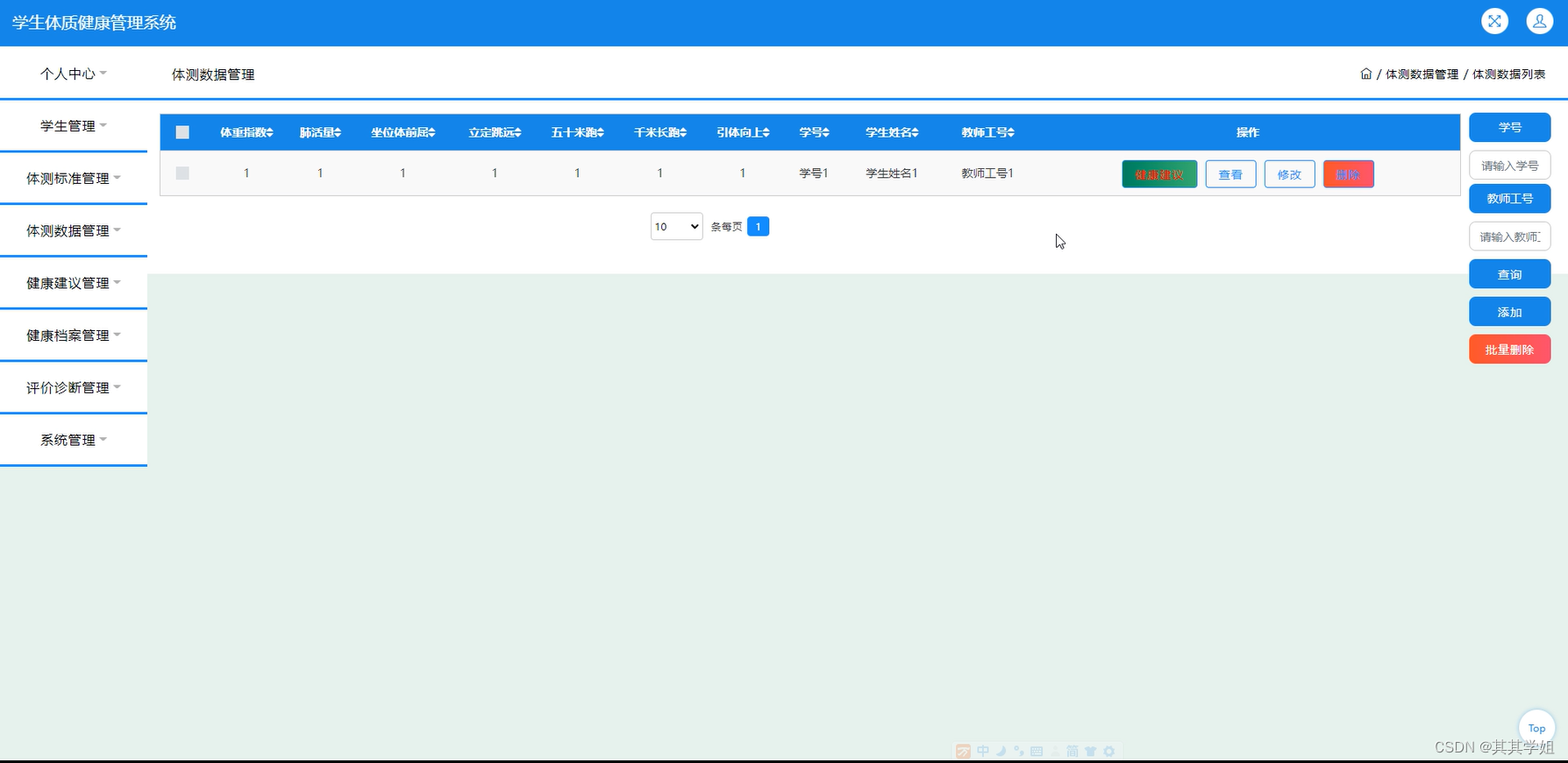 Ssmjsp计算机毕业设计学生体质健康管理系统lf0fz【源码、程序、数据库、部署】 Csdn博客