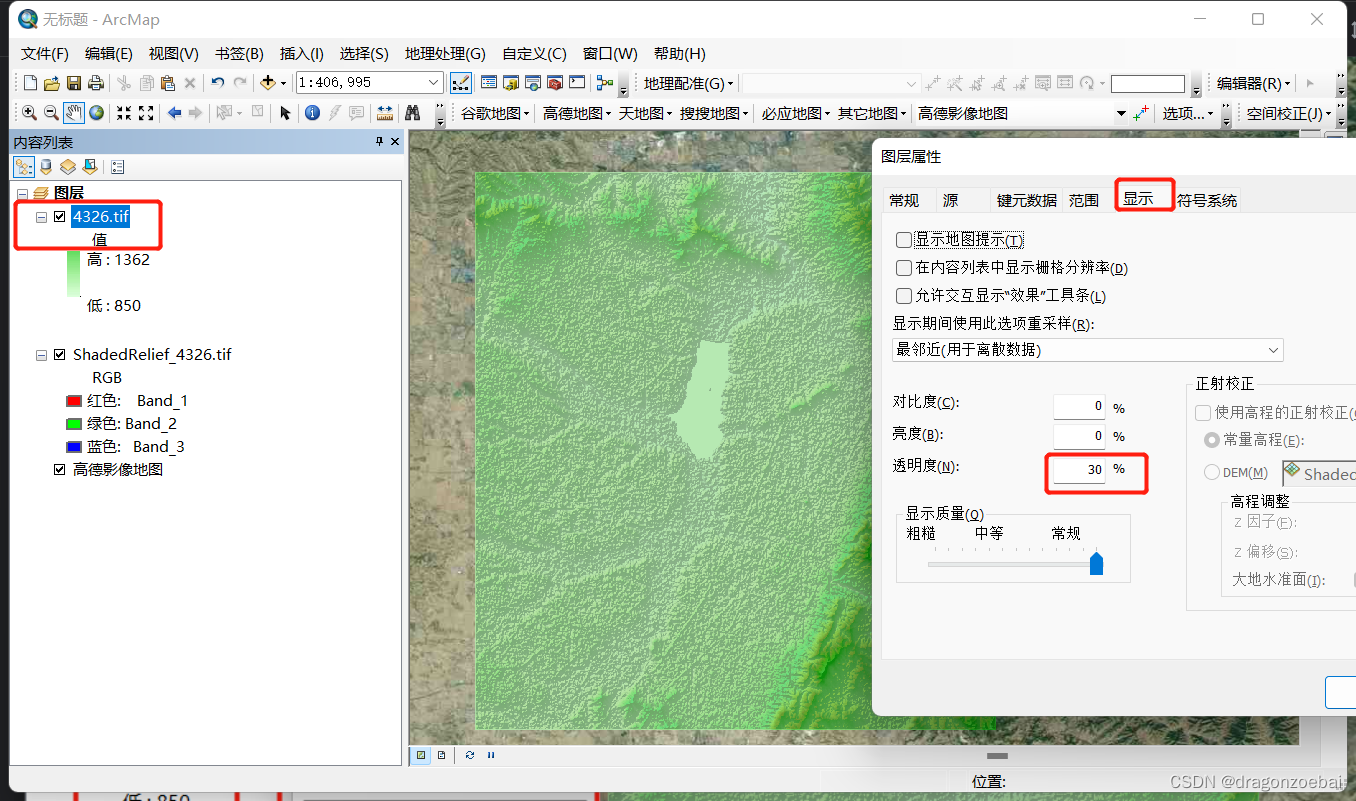 arcmap-dem山体阴影_arcgis 根据dem生成山体阴影-CSDN博客