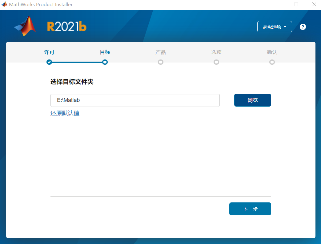 MatlabR2021b自学笔记一：安装教程（附安装包链接）_matlab2021b-CSDN博客