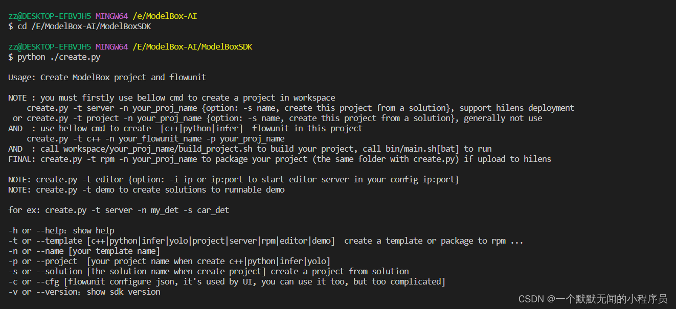 ModelBox 简介以及 Windows 开发环境搭建-CSDN博客
