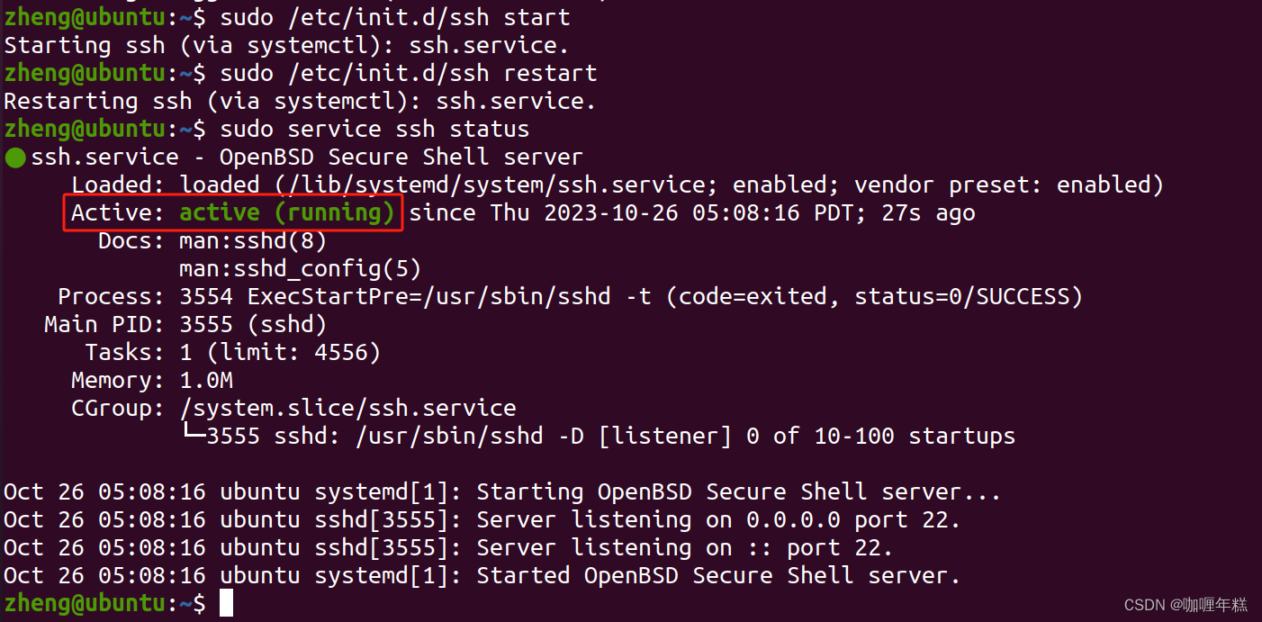 【Ubuntu20.04】配置流程（Samba、SSH、tagBar）开发环境_ubuntu 20.04 samba-CSDN博客