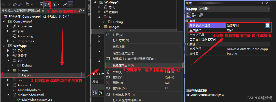 WPF中的应用程序数据文件和Pack URI详解_wpf uri-CSDN博客