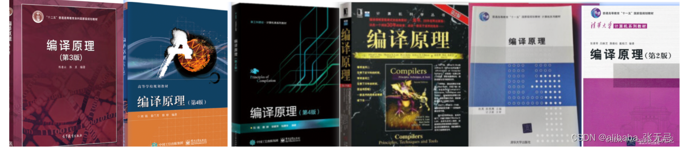编译原理速成课程适合于期末突击和考研复试编译原理对考研有帮助吗 Csdn博客 