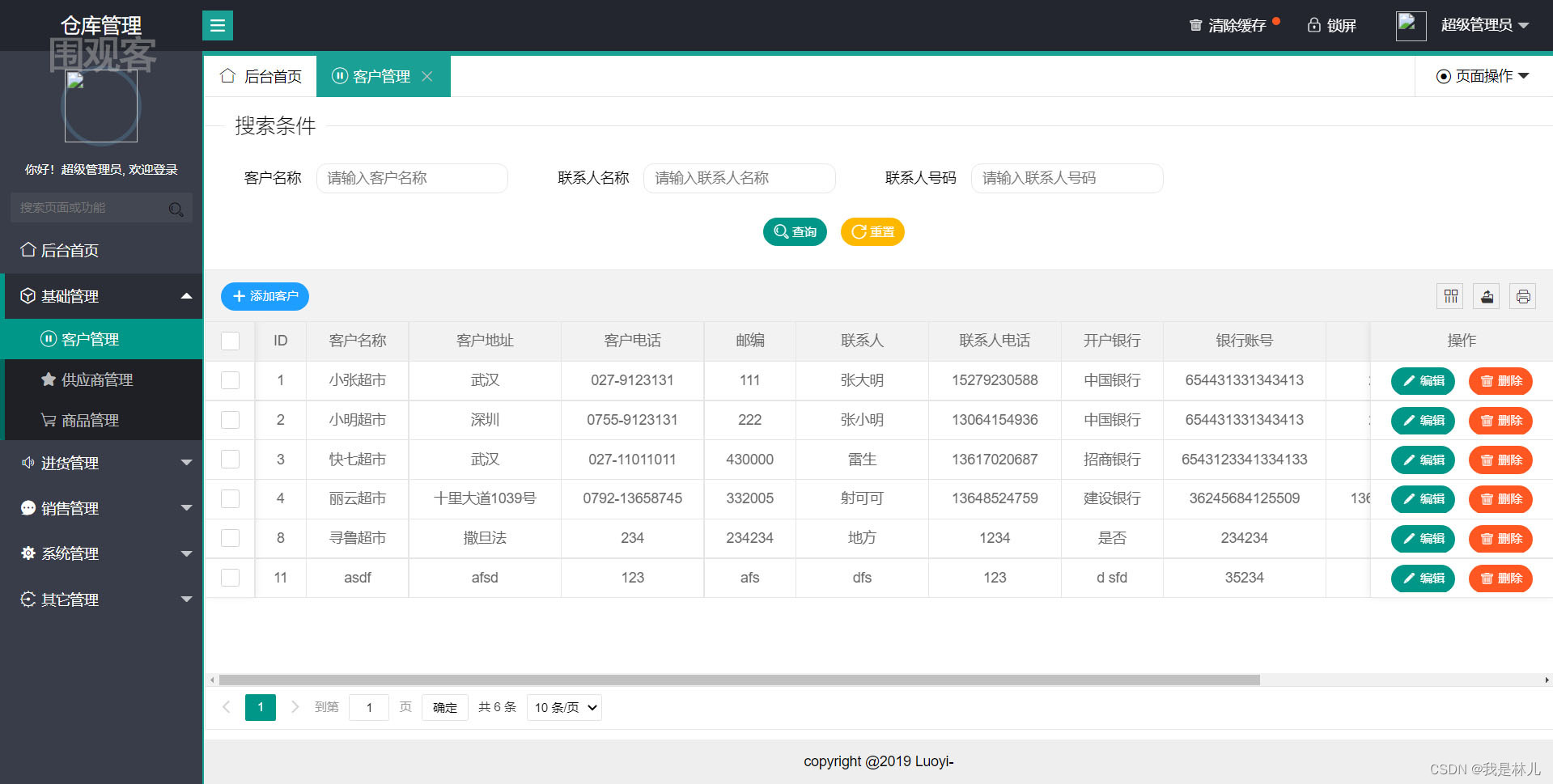 Springboot仓库管理系统java客户供应商商品进销存jsp源码mysqljava仓库管理系统源代码springboot商品货物库存项目源码mysql Csdn博客