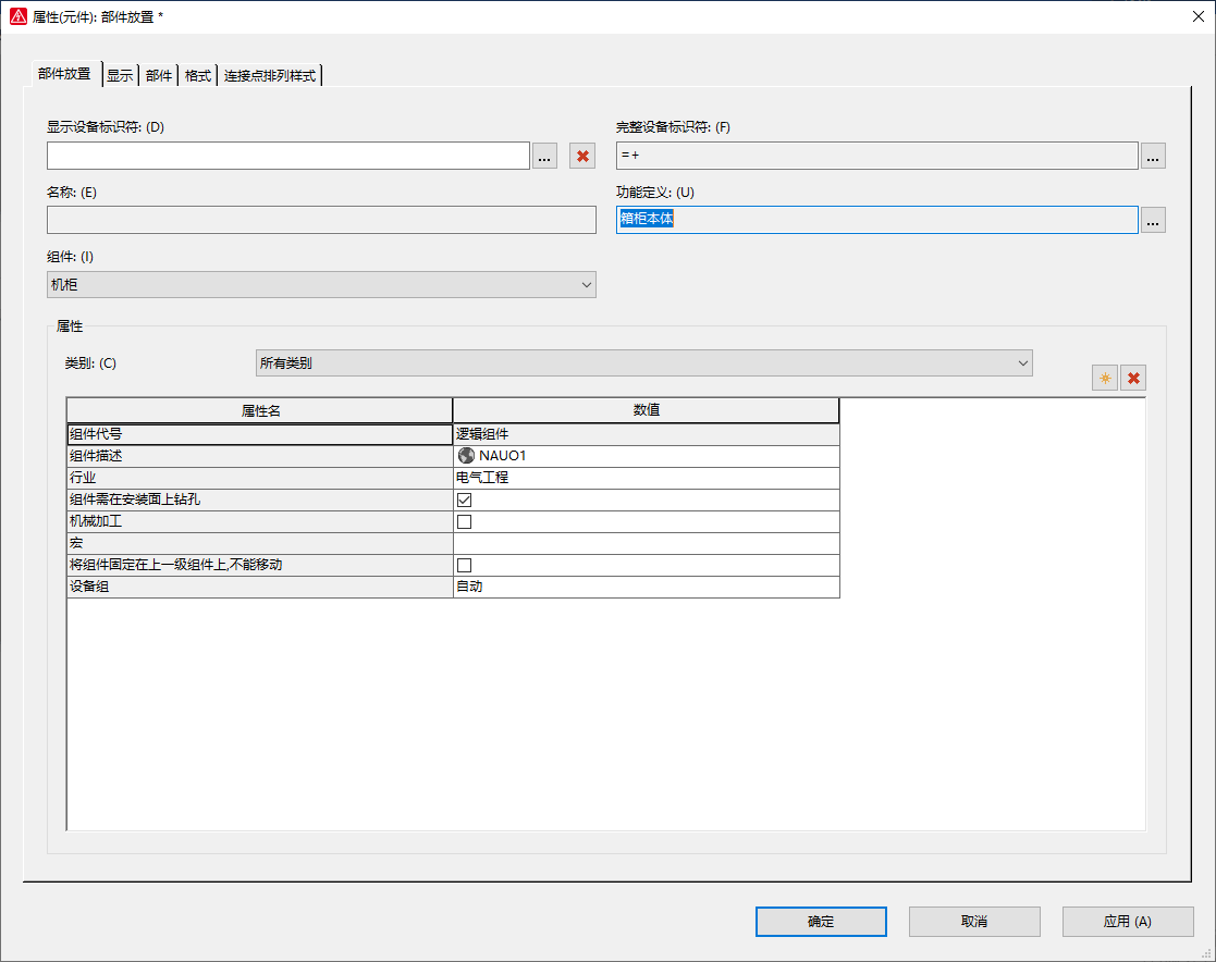 EPLAN_3D propanel 的粗略使用方式_eplan pro panel教程-CSDN博客