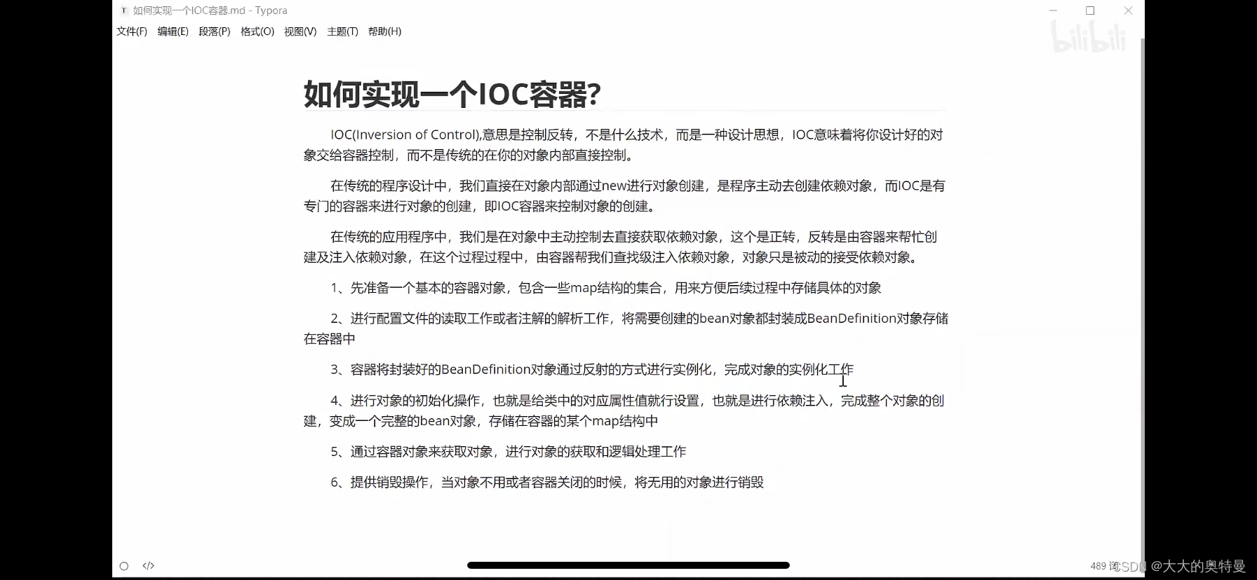 如何实现一个IOC容器_模拟实现ioc容器-CSDN博客