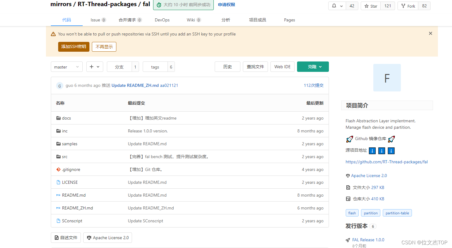 FAL组件的移植_fal移植-CSDN博客