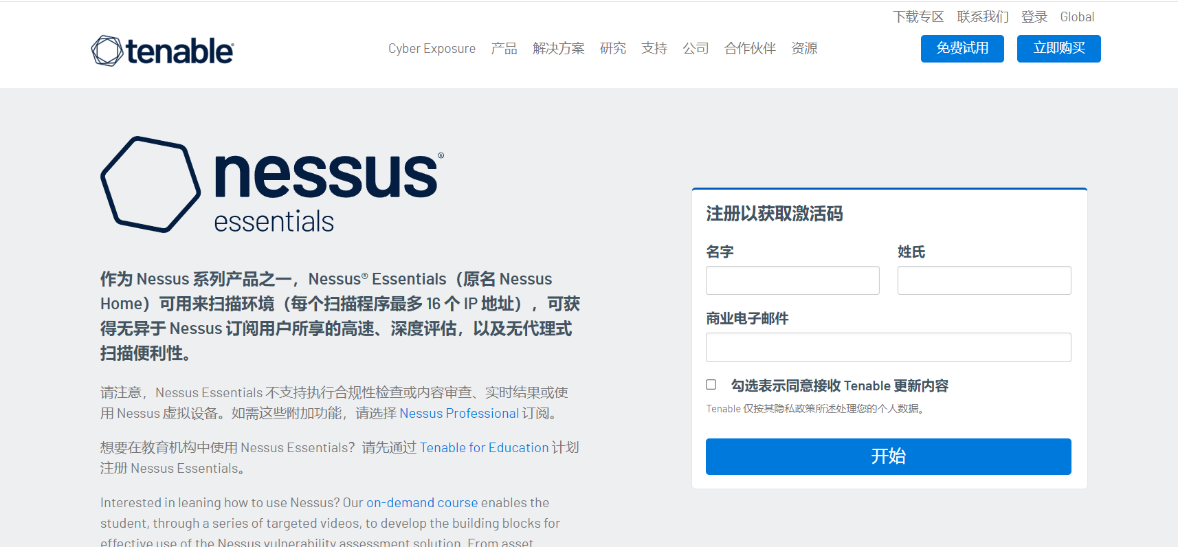 使用Nmap对靶机进行信息收集以及Nessus的安装并对靶机进行的漏洞扫描_使用nmap对靶机进行扫描,例如:nmap -a -p ip地址 ...