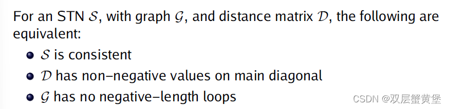 简单时态网络Simple Temporal Network：定义、表示形式、一致性检验及求解-CSDN博客