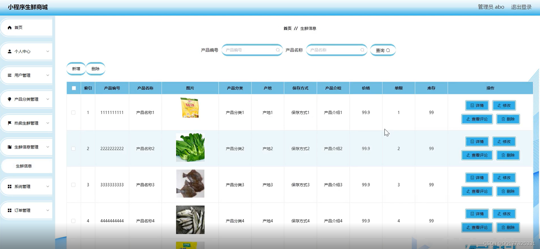 基于java+ssm+vue的生鲜商城系统小程序_基于ssm的生鲜商城系统-CSDN博客