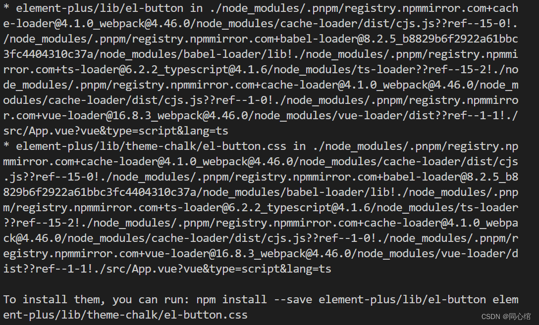 Element Plus自动按需导入及出错解决elementplus按需引入样式无效 Csdn博客 