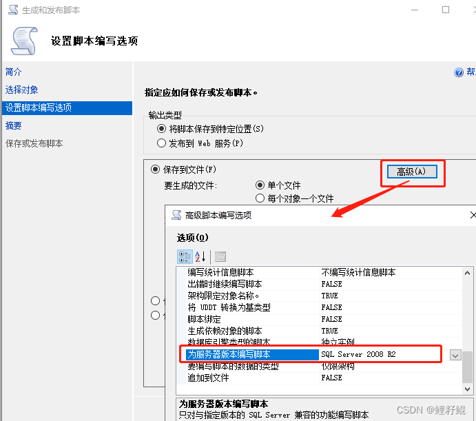 Sqlserver备份，还原，生成脚本sqlserver生成脚本后如何恢复 Csdn博客