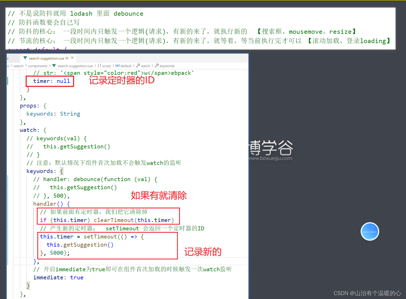 节流和防抖事件的节流和防抖代码 Csdn博客