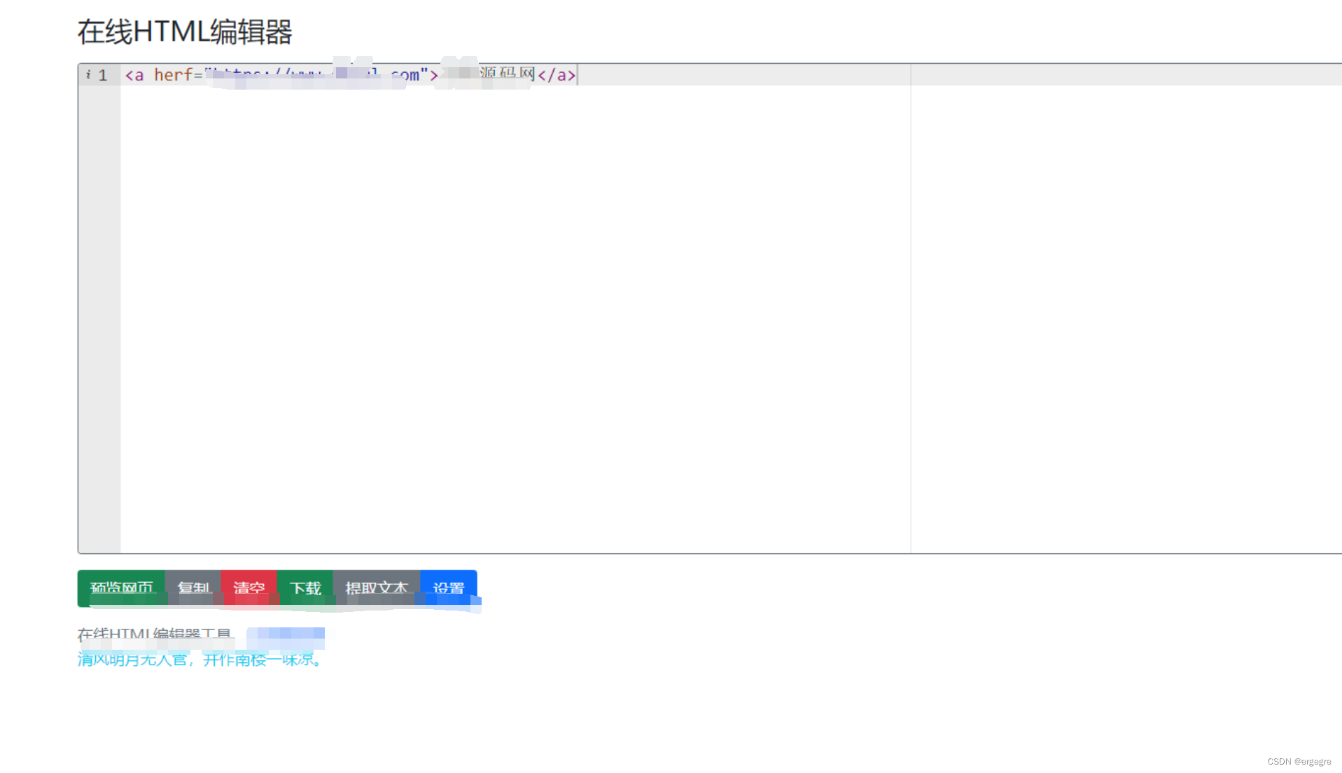 最新在线html代码编辑器源码支持代码高亮html 编辑器 关键词高亮 Csdn博客 