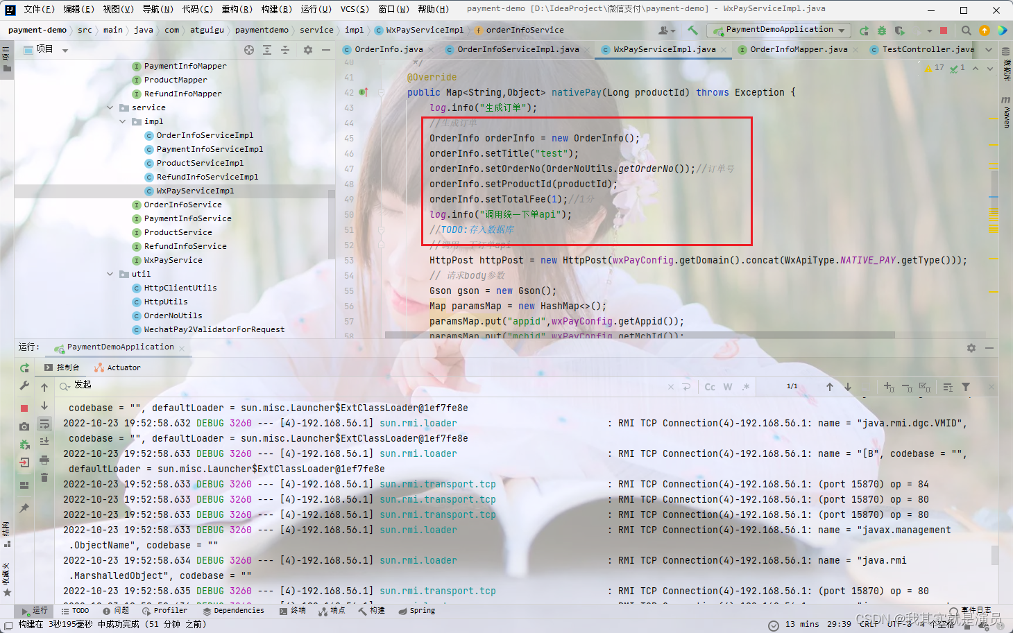 尚硅谷微信支付详细步骤全部打通-CSDN博客