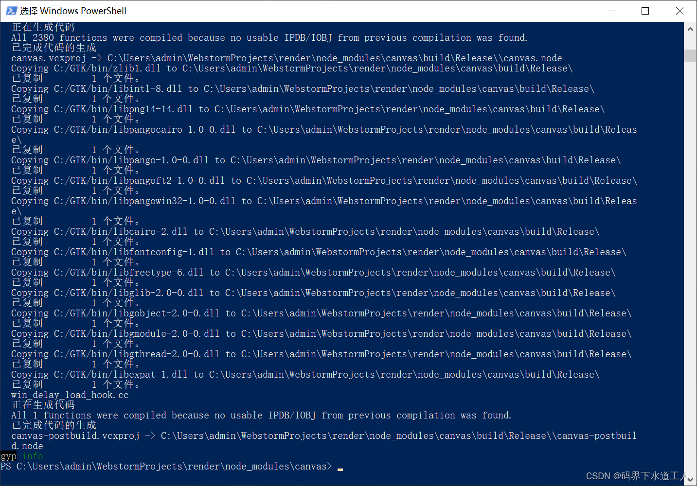 Error: node-canvas was built without JPEG support-CSDN博客