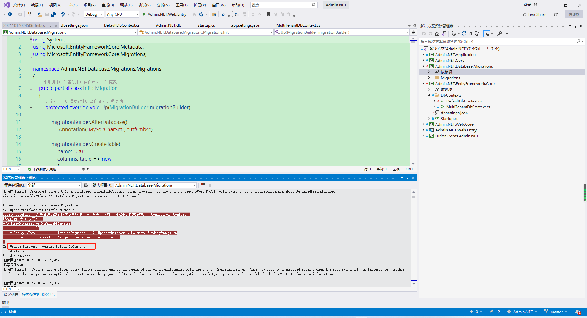 Rider使用Entity FrameWork Core 添加 DbMigration_crist5的博客-CSDN博客_rider 添加程序集