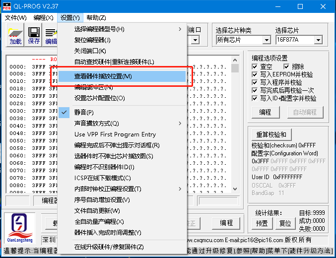 QL-2006读EEPROM QL_PROG PIC_ql2006软件-CSDN博客