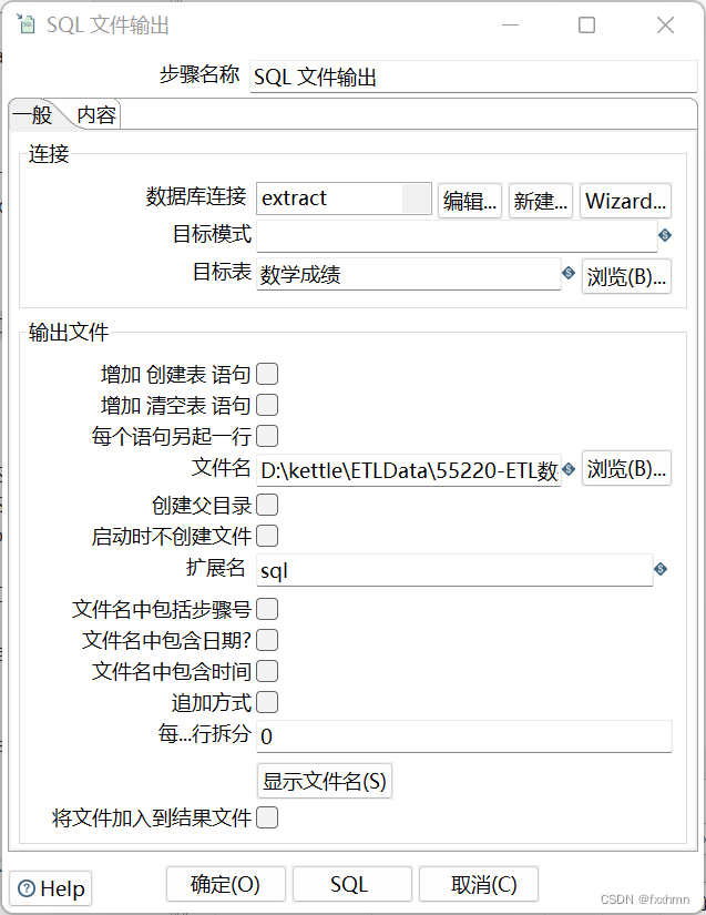 Kettle实例 数据迁移和装载 文本文件输出,sql文件输出kettle文本文件输出 Csdn博客