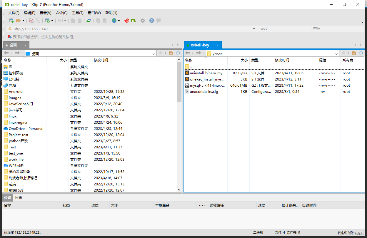 Linux - SSH服务 - SCP - 免密通道建立_scp 免密-CSDN博客