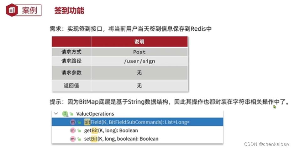 Redis学习笔记—常见应用场景—bitmapopsforvaluebitfield Csdn博客