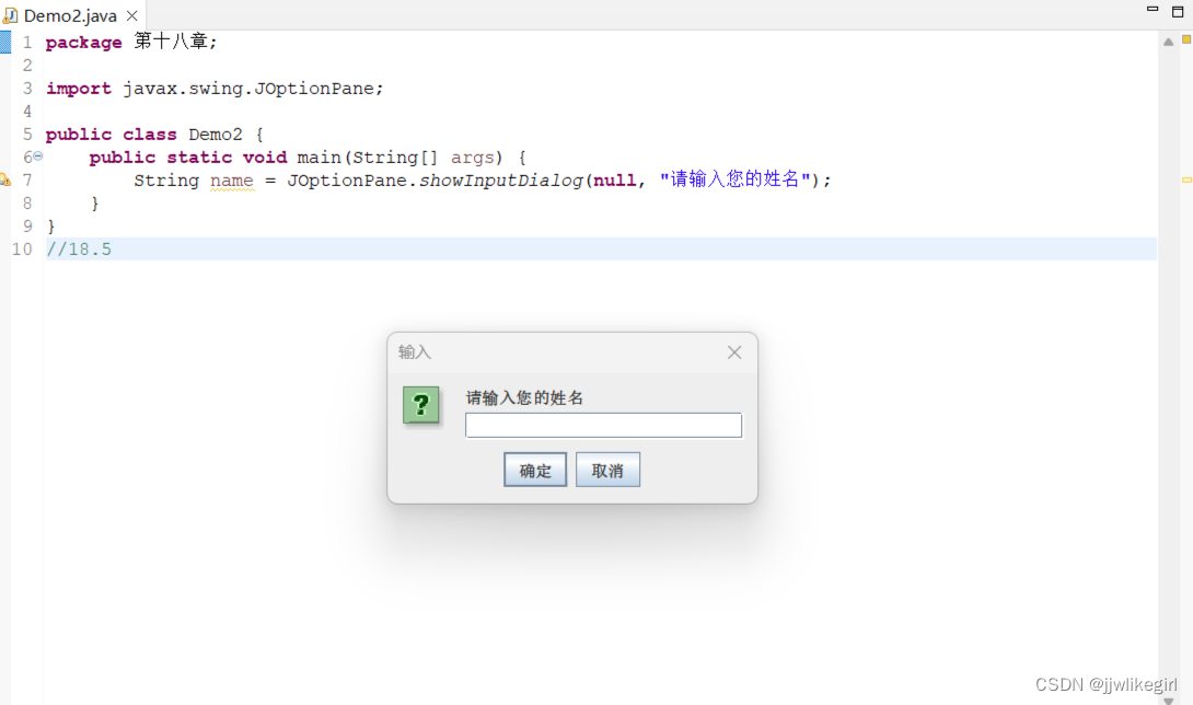 第十八章swing程序设计_用swing完成界面设计,要求分别输入两个整数到两个输入框中,点击按钮将两个输-CSDN博客
