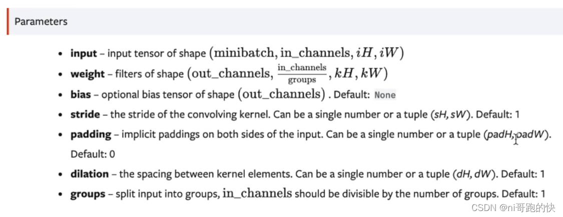 P17 18：神经网络基本骨架以及卷积层（pytorch小土堆学习笔记）untimeerror Weight Should Have At Least Three Dim Csdn博客