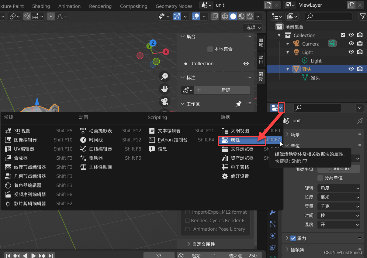 blender3.2.1 unit setting_blender默认单位-CSDN博客
