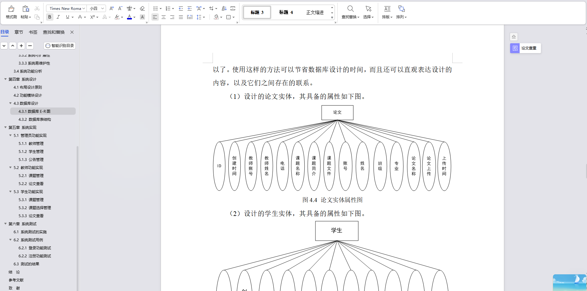 基于java论文管理系统设计实现源码lw部署文档讲解等java文章管理功能开发 Csdn博客