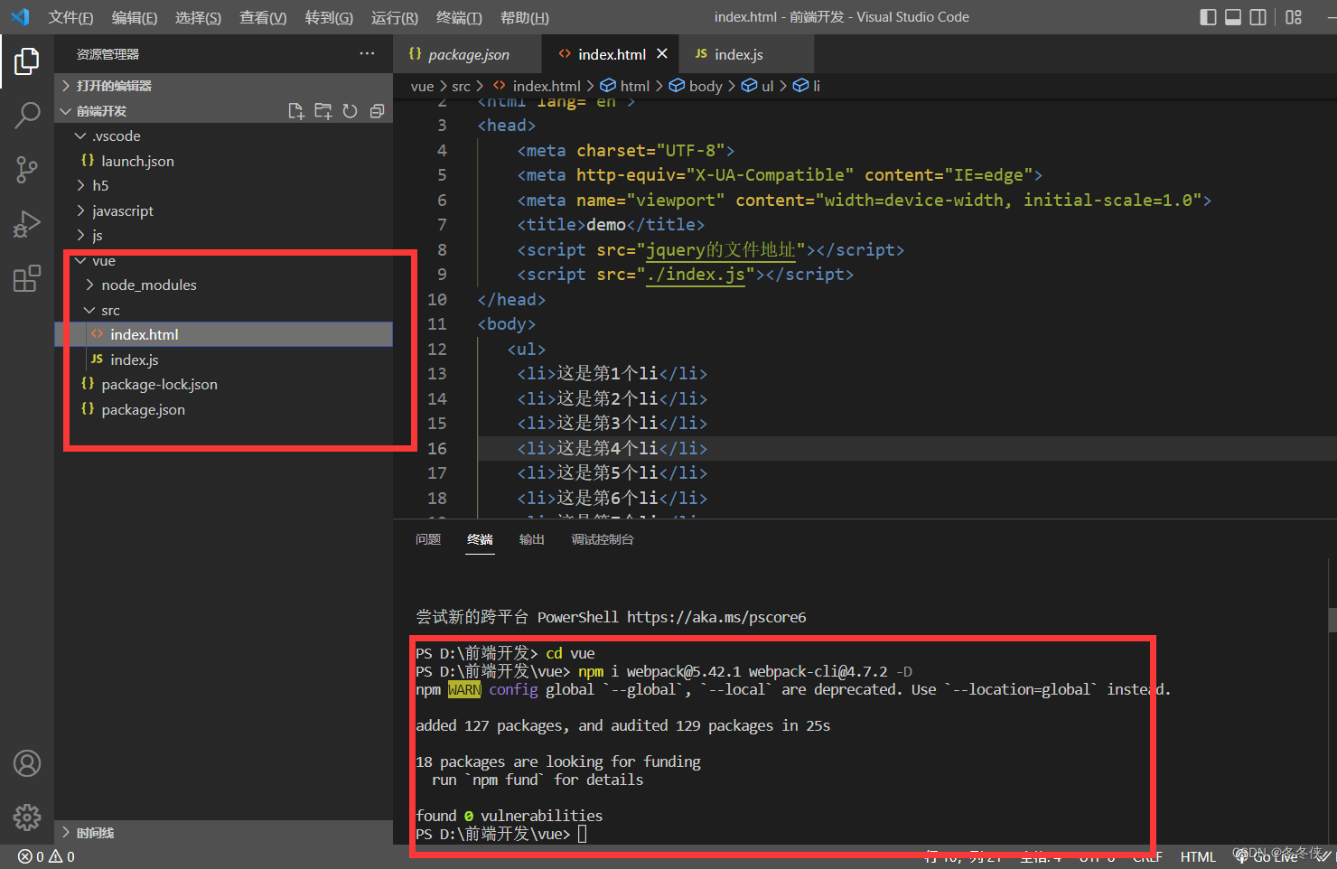 Day8_JS中WebPack打包_js项目打包之webpack 供其他项目使用-CSDN博客