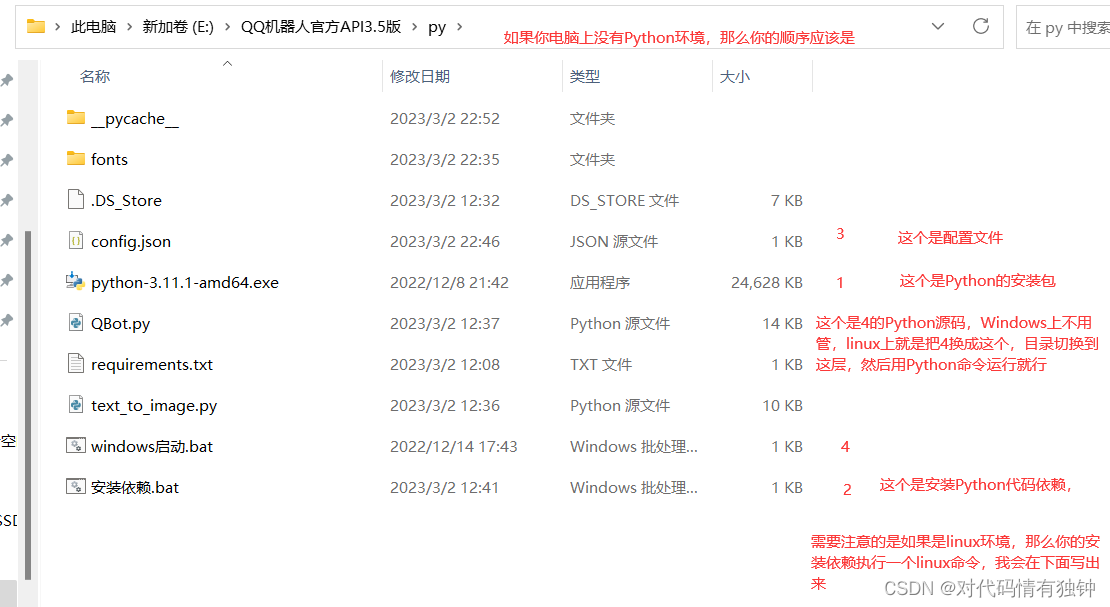 适合python零基础,不需要有任何python经验python对接openai Api Gtp35官方接口实现智能qq机器人 無理 0151