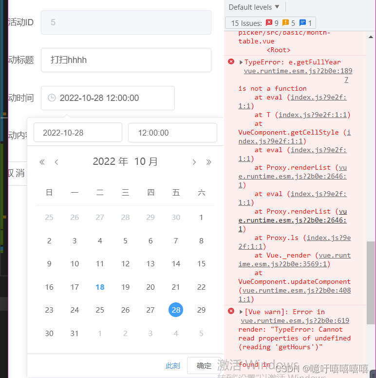 el-date-picker-el-date-picker-csdn