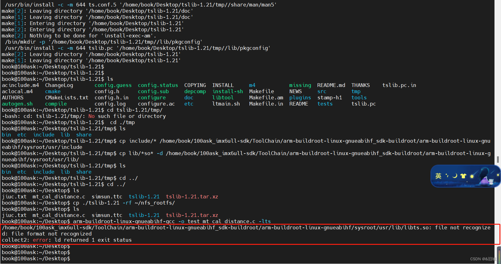 交叉编译tslib遇到问题 Couldn T Load Module Input Csdn博客