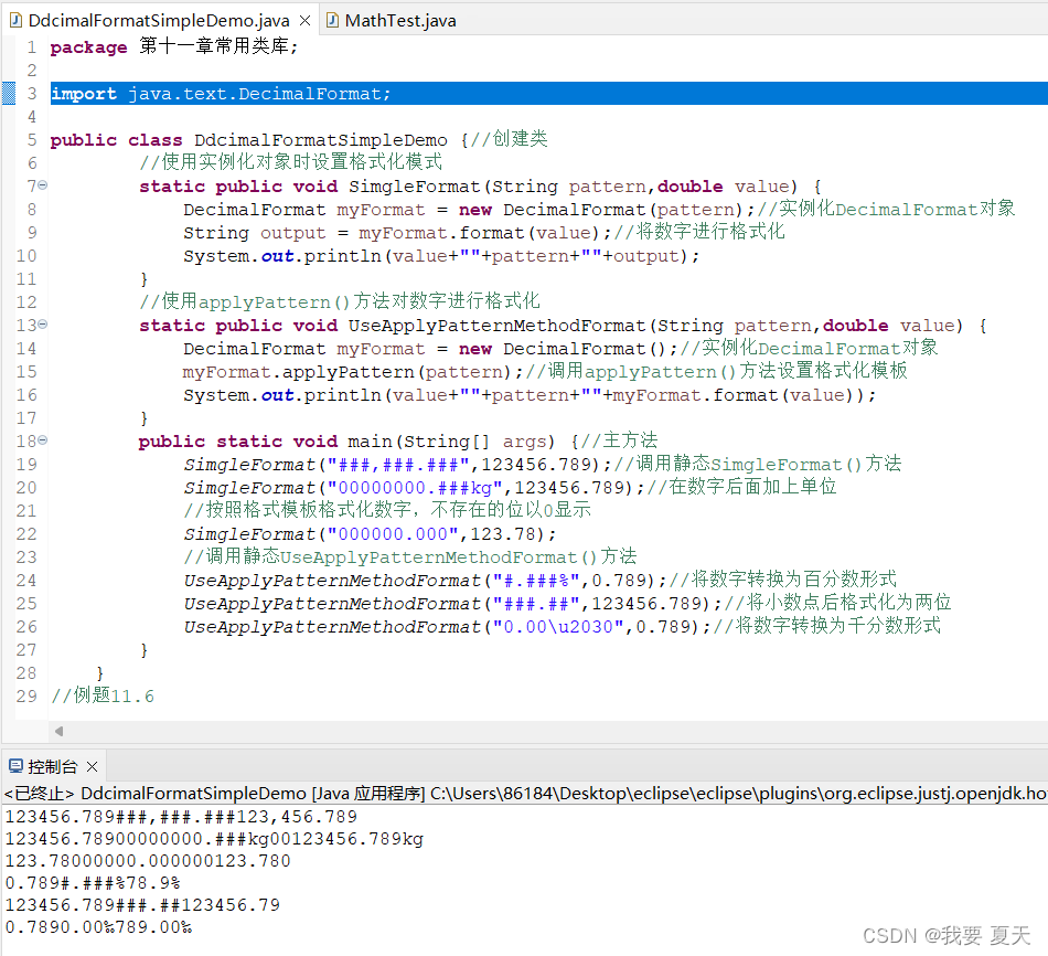 Java第十一章常用类库_java类库中文手册-CSDN博客