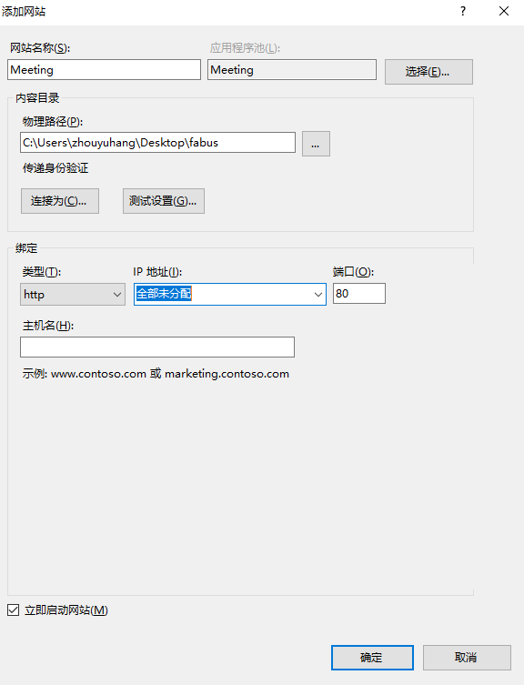 【abp项目发布到iis（初学者）】_iis部署abp项目-CSDN博客