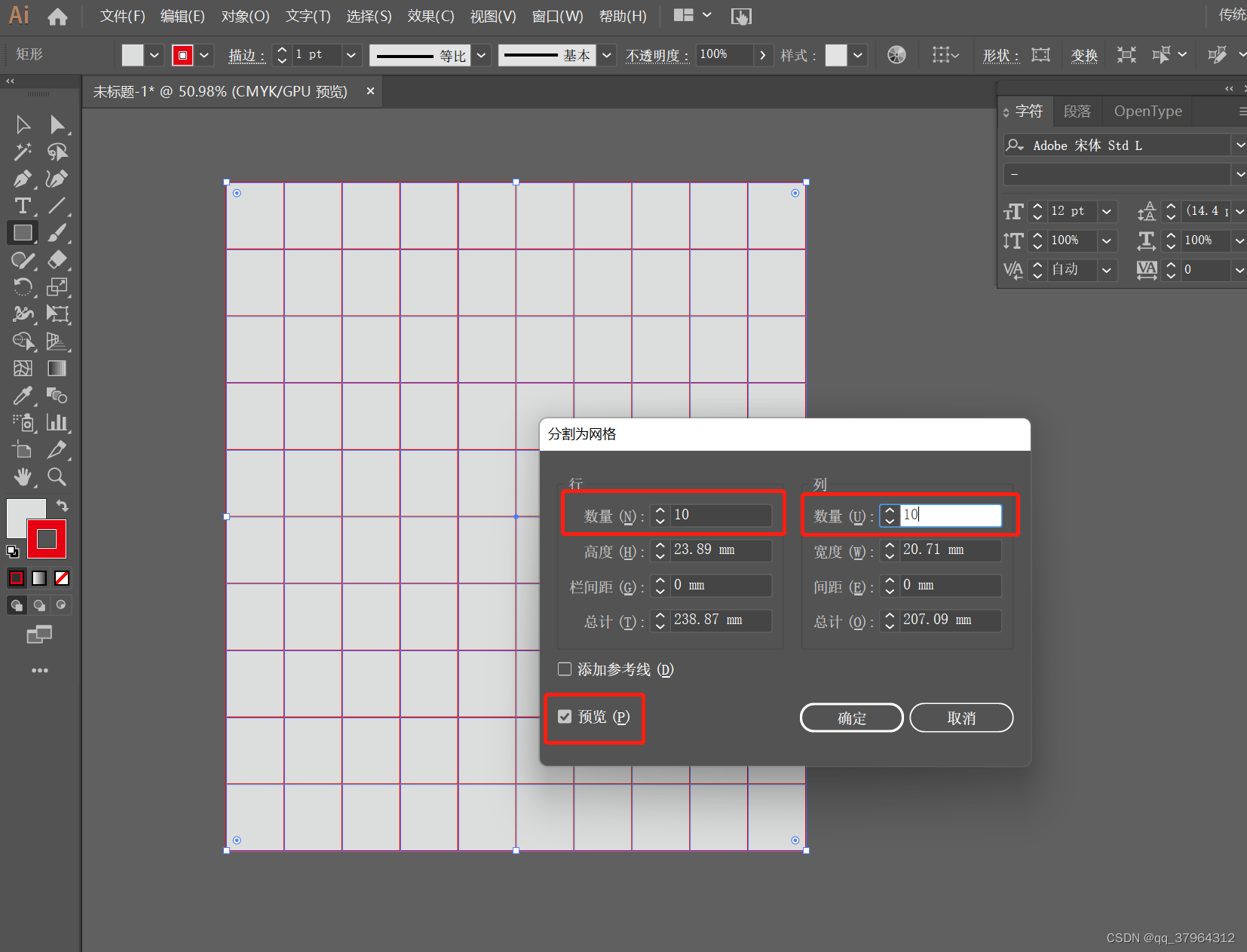 用AI制作扭曲网格图形_ai网格变形-CSDN博客