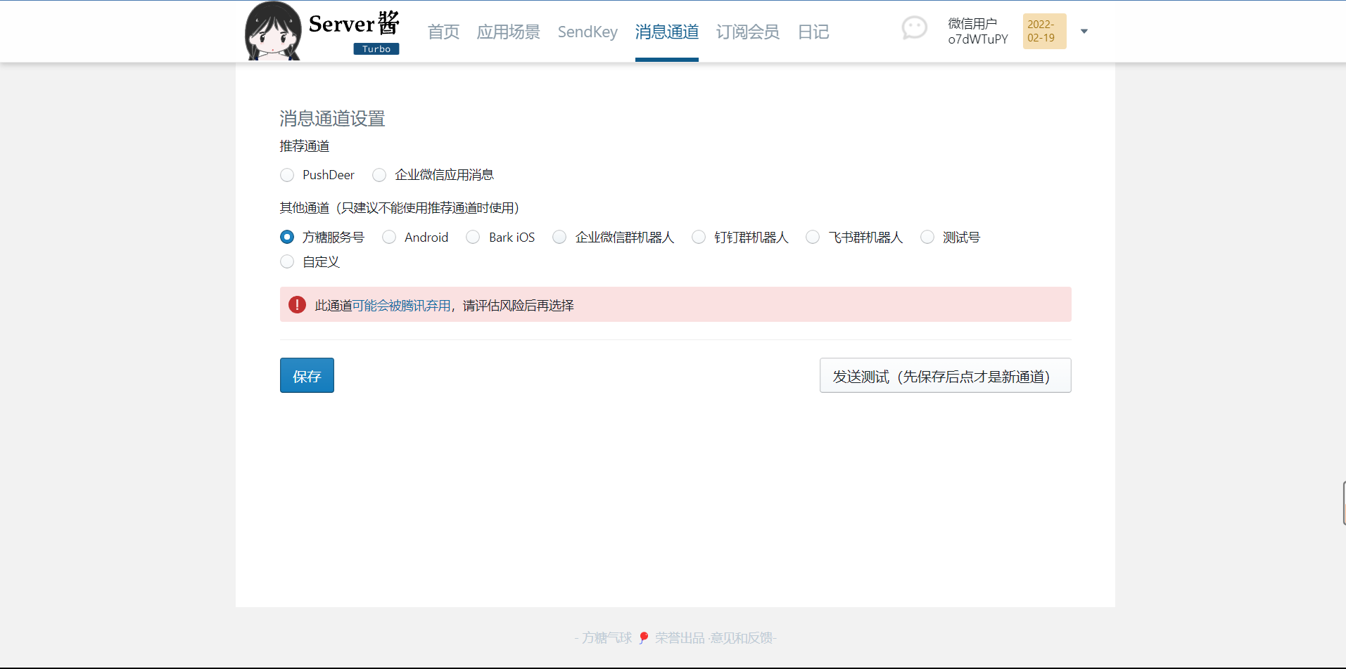 Pythonserver酱腾讯云函数实现定时推送微信消息server酱微信推送教程 Csdn博客 2311